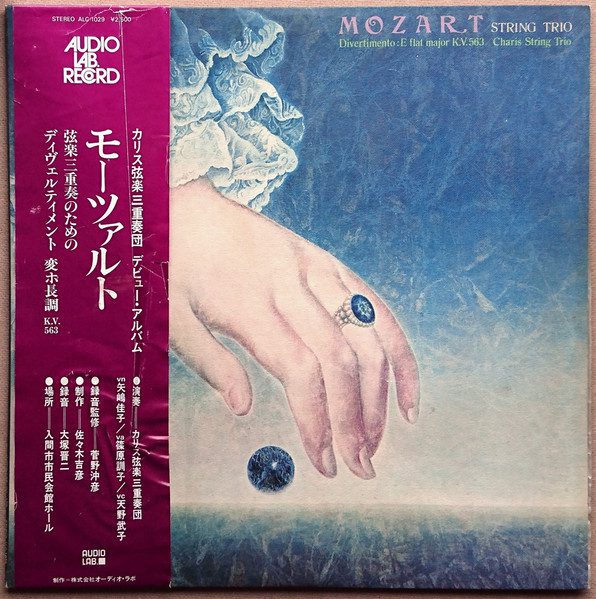 Charis String Trio - Mozart String Trio Divertimento: E Flat Major K.V ...